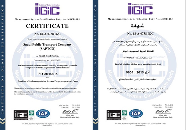 SAPTCO - About SAPTCO